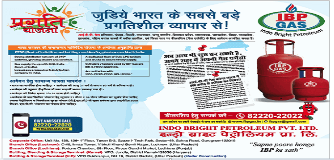 pragati-yojana-ibp-gas-connection-2 – PRADHAN MANTRI VIKAS YOJANA