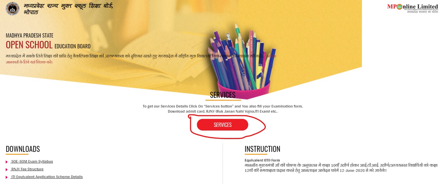 mpsos service – PRADHAN MANTRI VIKAS YOJANA